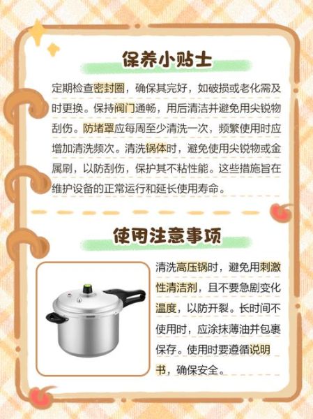 高压锅第一次怎么用_高压锅使用注意事项-第3张图片-山城妙识
