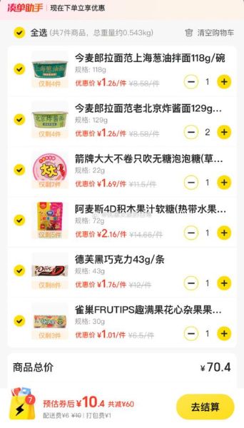 美团网官网首页有哪些功能_怎么使用美团网页版-第3张图片-山城妙识