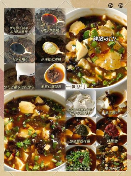 豆腐脑汤汁怎么做才香_豆腐脑汤汁配方比例-第1张图片-山城妙识