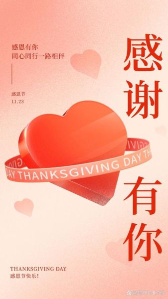 感恩节图片大全高清图片_哪里找-第1张图片-山城妙识