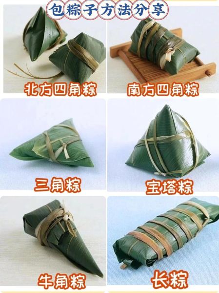 包粽子的六个步骤_新手第一次包粽子要注意什么-第3张图片-山城妙识