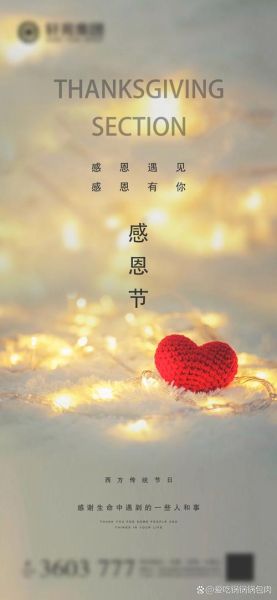 感恩节图片大全高清图片_哪里找-第3张图片-山城妙识