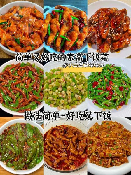 家常菜怎么做好吃又好看_高颜值下饭菜做法-第3张图片-山城妙识 家常菜怎么做好吃又好看_高颜值下饭菜做法-第3张图片-山城妙识