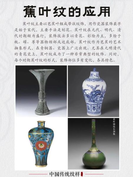 蕉叶纹是什么_蕉叶纹怎么鉴别-第1张图片-山城妙识