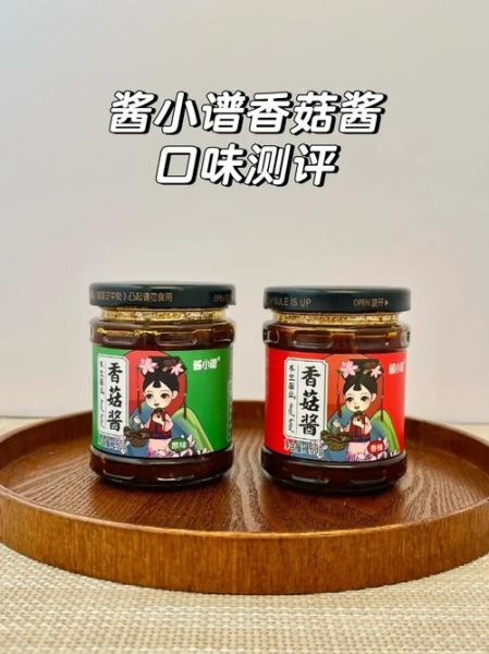 纯香菇酱怎么做_香菇酱保存多久-第2张图片-山城妙识 纯香菇酱怎么做_香菇酱保存多久-第2张图片-山城妙识