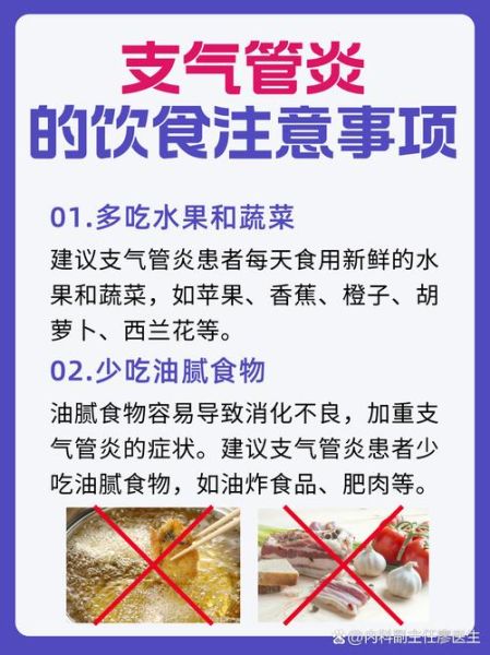 支气管炎不能吃什么食物_支气管炎最怕三种食物-第1张图片-山城妙识 支气管炎不能吃什么食物_支气管炎最怕三种食物-第1张图片-山城妙识