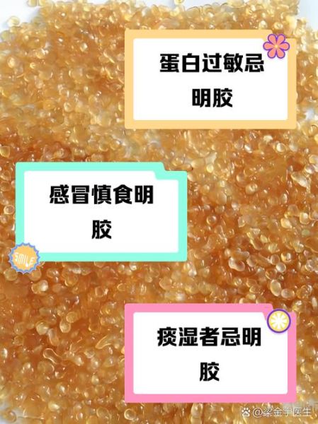 明胶对人体有害吗_明胶吃多了会怎样-第1张图片-山城妙识