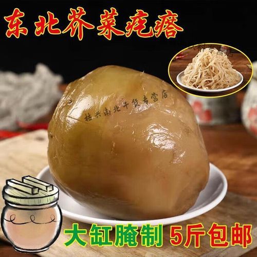 东北冷面大头菜咸菜怎么做_大头菜咸菜腌制多久-第1张图片-山城妙识