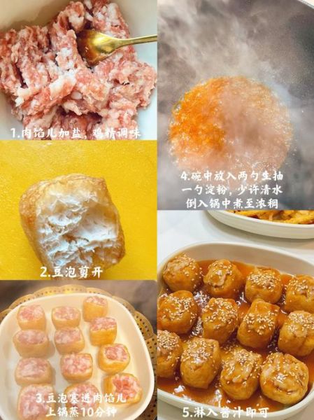 豆泡塞肉怎么做_豆泡塞肉蒸还是煮-第3张图片-山城妙识