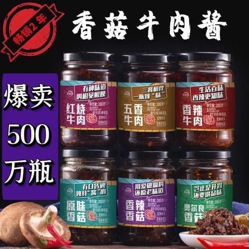 纯香菇酱怎么做_香菇酱保存多久-第3张图片-山城妙识 纯香菇酱怎么做_香菇酱保存多久-第3张图片-山城妙识