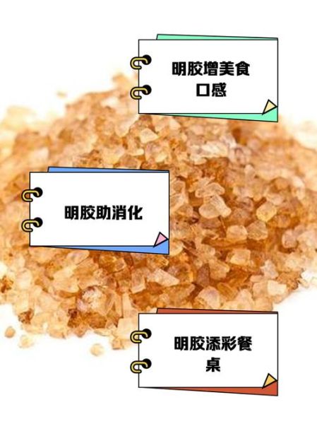 明胶对人体有害吗_明胶吃多了会怎样-第3张图片-山城妙识