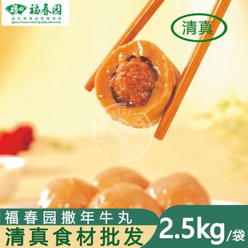 撒尿牛丸怎么做_撒尿牛丸馅料怎么调-第2张图片-山城妙识