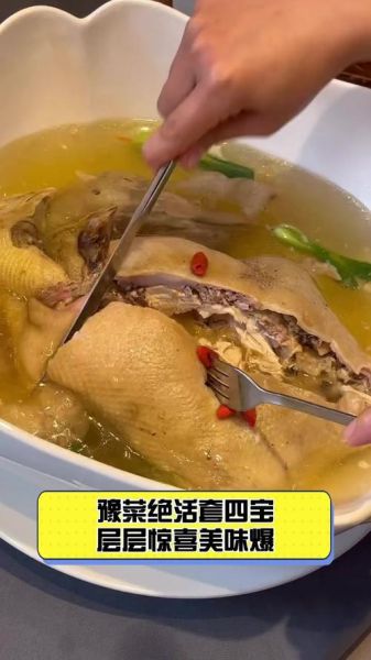 套四宝是什么_套四宝怎么做才正宗-第1张图片-山城妙识