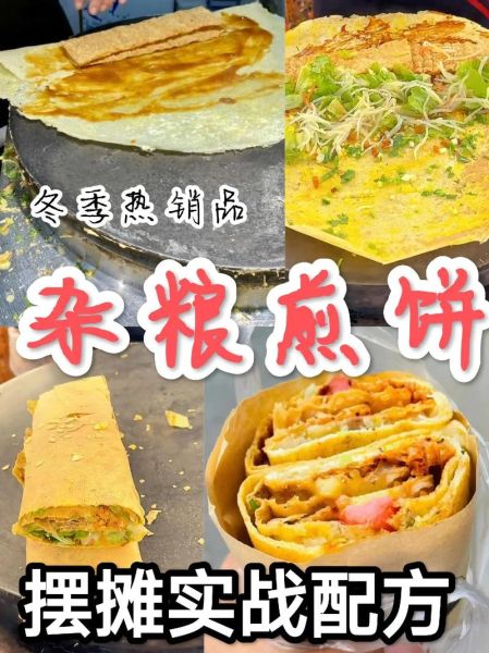 山东杂粮煎饼怎么做_正宗配方比例是多少-第2张图片-山城妙识 山东杂粮煎饼怎么做_正宗配方比例是多少-第2张图片-山城妙识