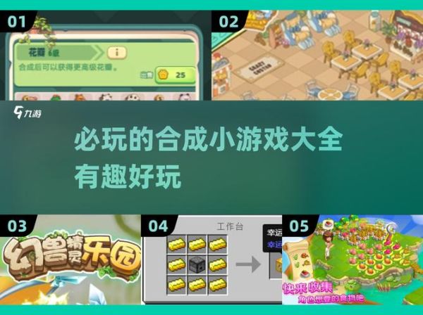 小游戏大全有哪些_怎么下载安装-第2张图片-山城妙识