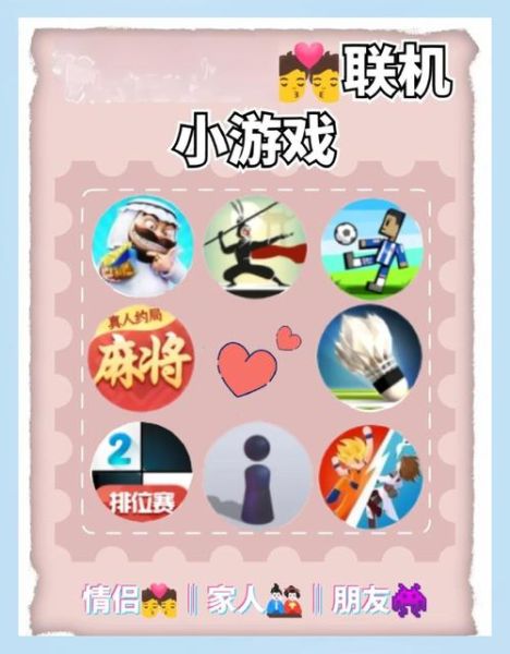 小游戏大全有哪些_怎么下载安装-第3张图片-山城妙识