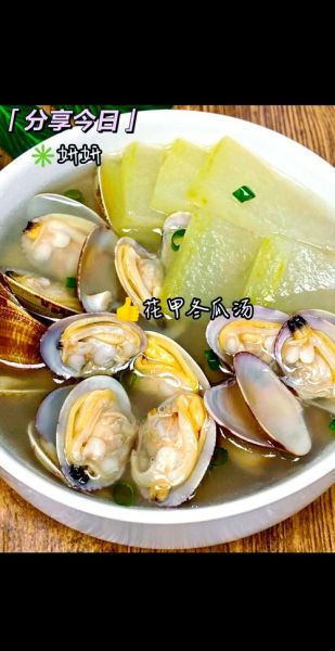 花甲汤怎么做好吃_花甲汤最简单的家常做法-第1张图片-山城妙识 花甲汤怎么做好吃_花甲汤最简单的家常做法-第1张图片-山城妙识