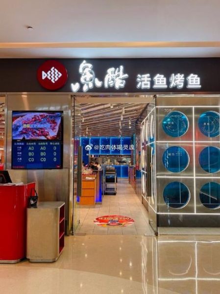 鱼酷活力烤鱼加盟费多少_鱼酷烤鱼总部在哪-第2张图片-山城妙识