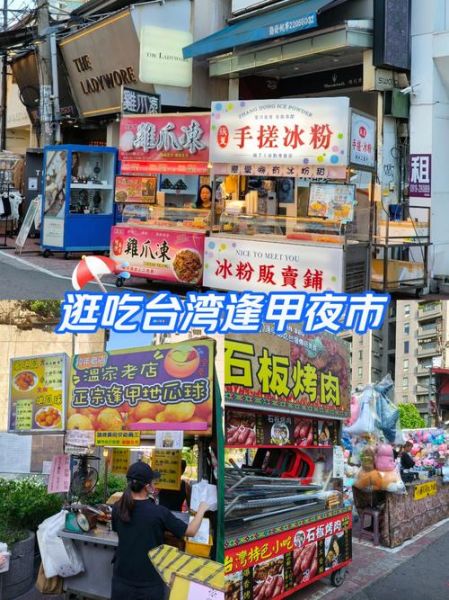 台湾夜市必吃小吃有哪些_怎么拍才吸引人-第3张图片-山城妙识