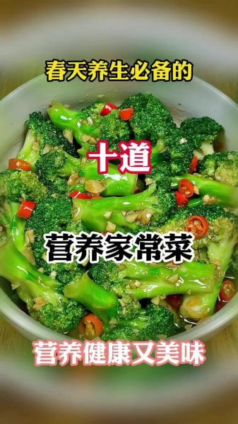 春季家常菜有哪些_春季菜谱排行榜-第2张图片-山城妙识 春季家常菜有哪些_春季菜谱排行榜-第2张图片-山城妙识