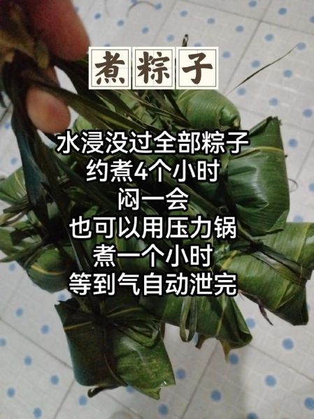 肉粽子怎么包才能入味_肉粽腌制技巧-第1张图片-山城妙识