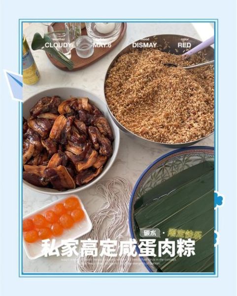 肉粽子怎么包才能入味_肉粽腌制技巧-第2张图片-山城妙识