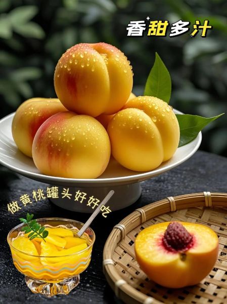 锦绣黄桃多少钱一斤_锦绣黄桃价格行情-第2张图片-山城妙识