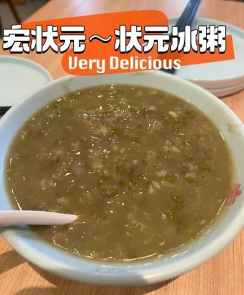 自制冰粥的做法_冰粥怎么做好吃又解暑-第3张图片-山城妙识 自制冰粥的做法_冰粥怎么做好吃又解暑-第3张图片-山城妙识