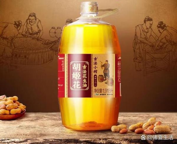 胡姬花生油和鲁花哪个好_胡姬花生油和鲁花区别-第1张图片-山城妙识 胡姬花生油和鲁花哪个好_胡姬花生油和鲁花区别-第1张图片-山城妙识