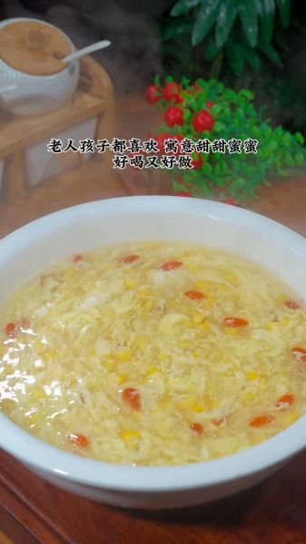 甜玉米羹怎么做_甜玉米羹家常做法视频-第3张图片-山城妙识