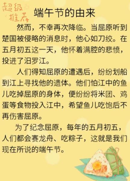 端午节屈原的故事_屈原投江是哪一天-第2张图片-山城妙识 端午节屈原的故事_屈原投江是哪一天-第2张图片-山城妙识