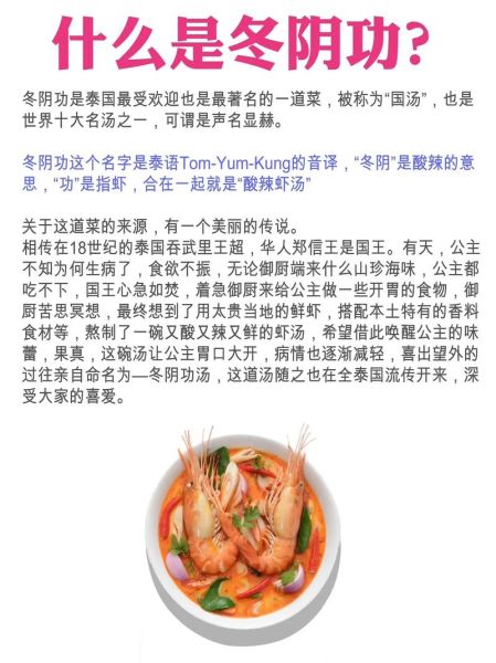 冬阴功汤对女人有什么好处_女性喝冬阴功汤会胖吗-第1张图片-山城妙识