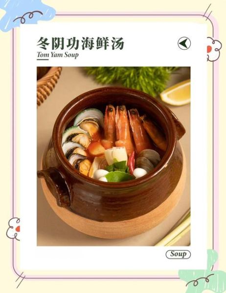 冬阴功汤对女人有什么好处_女性喝冬阴功汤会胖吗-第2张图片-山城妙识