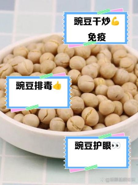 干豌豆粒怎么做好吃_干豌豆粒的做法大全-第1张图片-山城妙识