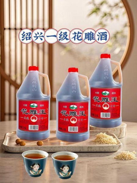 花雕酒怎么喝比较好_花雕酒喝法大全-第3张图片-山城妙识