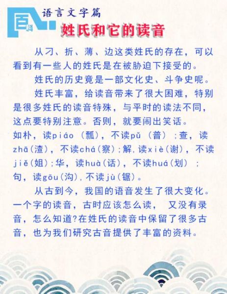 冼怎么读_冼字拼音与冼姓来源-第2张图片-山城妙识 冼怎么读_冼字拼音与冼姓来源-第2张图片-山城妙识