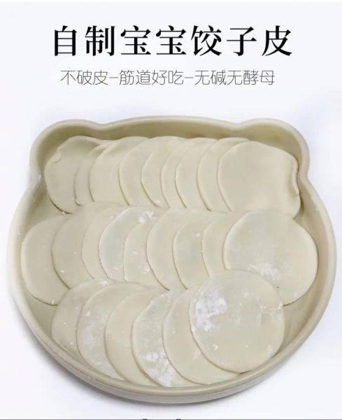 饺子皮怎么和面有韧性_饺子皮用什么面粉最好-第2张图片-山城妙识