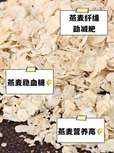 减肥能吃燕麦吗_燕麦片热量高不高-第1张图片-山城妙识