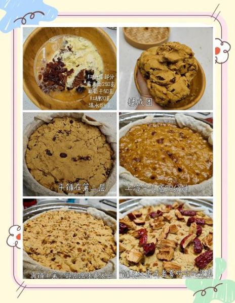 怎么做切糕_切糕视频教程-第2张图片-山城妙识 怎么做切糕_切糕视频教程-第2张图片-山城妙识