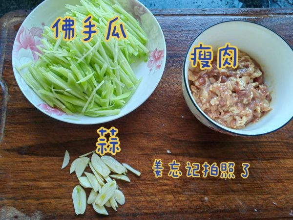 佛手瓜炒肉怎么炒好吃_佛手瓜炒肉用不用焯水-第2张图片-山城妙识 佛手瓜炒肉怎么炒好吃_佛手瓜炒肉用不用焯水-第2张图片-山城妙识