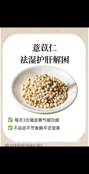 红豆薏米水排湿反应多久出现_红豆薏米水排湿反应有哪些症状-第1张图片-山城妙识 红豆薏米水排湿反应多久出现_红豆薏米水排湿反应有哪些症状-第1张图片-山城妙识