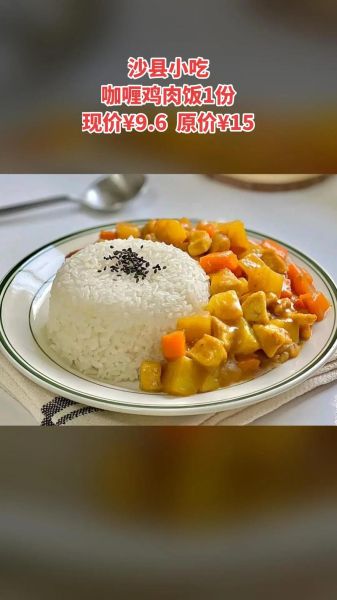 日式鸡肉咖喱饭怎么做_日式咖喱鸡饭和泰式区别-第2张图片-山城妙识