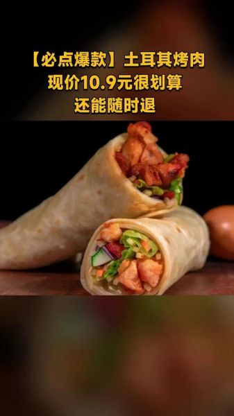 土耳其卷饼怎么做_土耳其卷饼热量高吗-第3张图片-山城妙识 土耳其卷饼怎么做_土耳其卷饼热量高吗-第3张图片-山城妙识