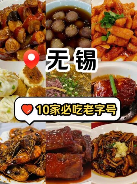 无锡特产美食有哪些_无锡必吃小吃推荐-第2张图片-山城妙识 无锡特产美食有哪些_无锡必吃小吃推荐-第2张图片-山城妙识