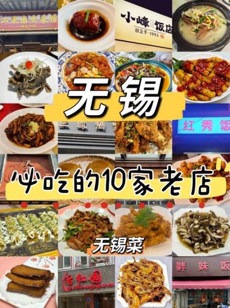 无锡特产美食有哪些_无锡必吃小吃推荐-第1张图片-山城妙识 无锡特产美食有哪些_无锡必吃小吃推荐-第1张图片-山城妙识