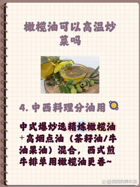 橄榄油怎么炒菜_橄榄油炒菜温度多少合适-第2张图片-山城妙识