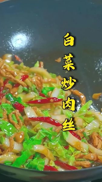 肉炒大白菜怎么做_大白菜炒肉先炒哪个-第1张图片-山城妙识 肉炒大白菜怎么做_大白菜炒肉先炒哪个-第1张图片-山城妙识
