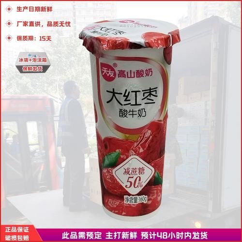 发酵乳和酸奶的区别_哪个更健康-第3张图片-山城妙识