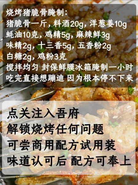 骨肉相连怎么腌制_骨肉相连腌制配方-第1张图片-山城妙识