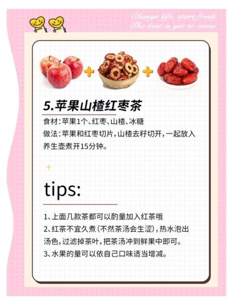 苹果茶可以减肥吗_苹果茶减肥原理-第1张图片-山城妙识 苹果茶可以减肥吗_苹果茶减肥原理-第1张图片-山城妙识